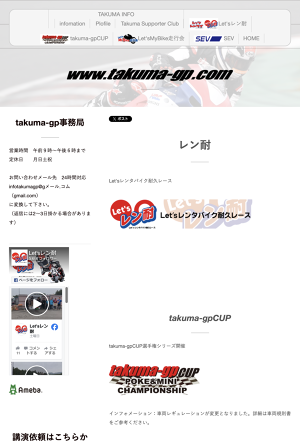 www.takuma-gp.com Takuma AOKi Official Website